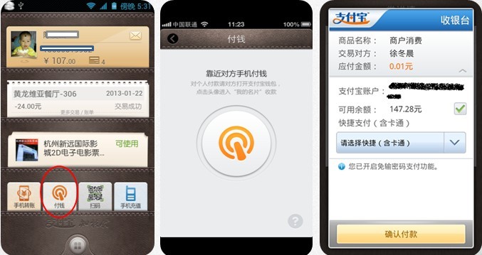 Three Mobile Payments Solutions Alipay Is Working on to Help Merchants ...