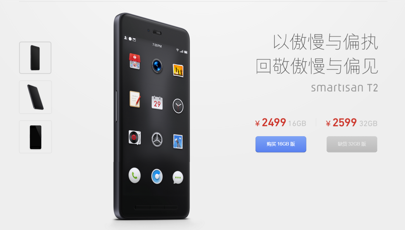 Smartisan Hopes to Woo Consumers With a Minimalist New Flagship · TechNode