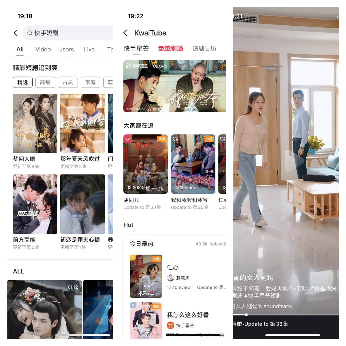 More Chinese tech majors invest in short video series · TechNode